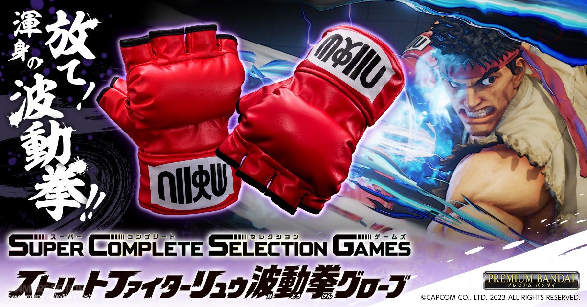 Fight like Ryu with boxing gloves that make cool sound effects - Street ...