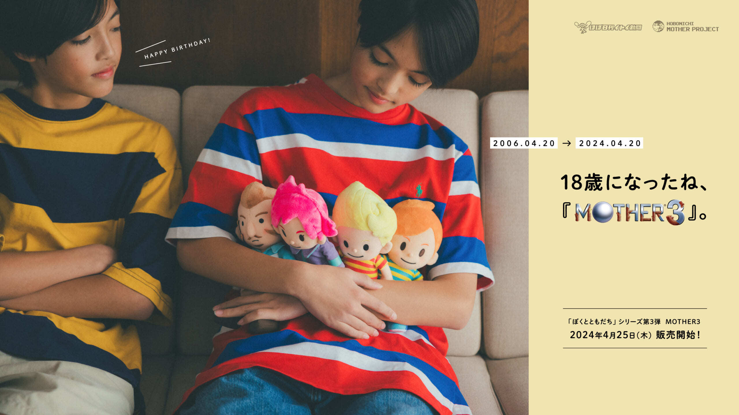 Check out these adorable Mother 3 plushies