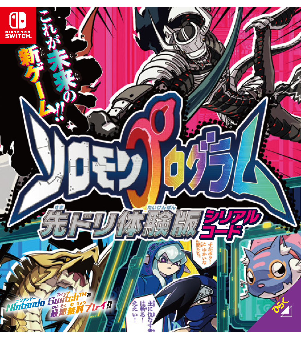 Konami introduces new IP for Switch called Solomon Program