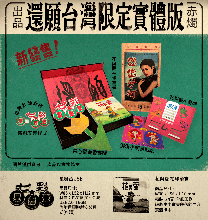 Horror Game Devotion is re-releasing soon but only in Taiwan