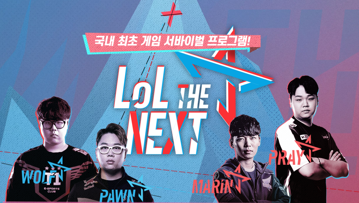 Riot to broadcast League of Legends reality show