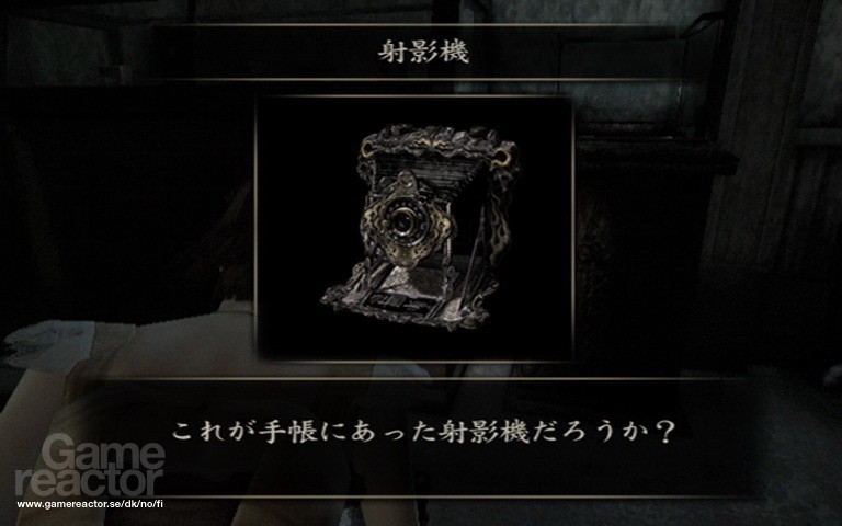 Fatal Frame IV: Mask of the Lunar Eclipse - Gamereactor UK