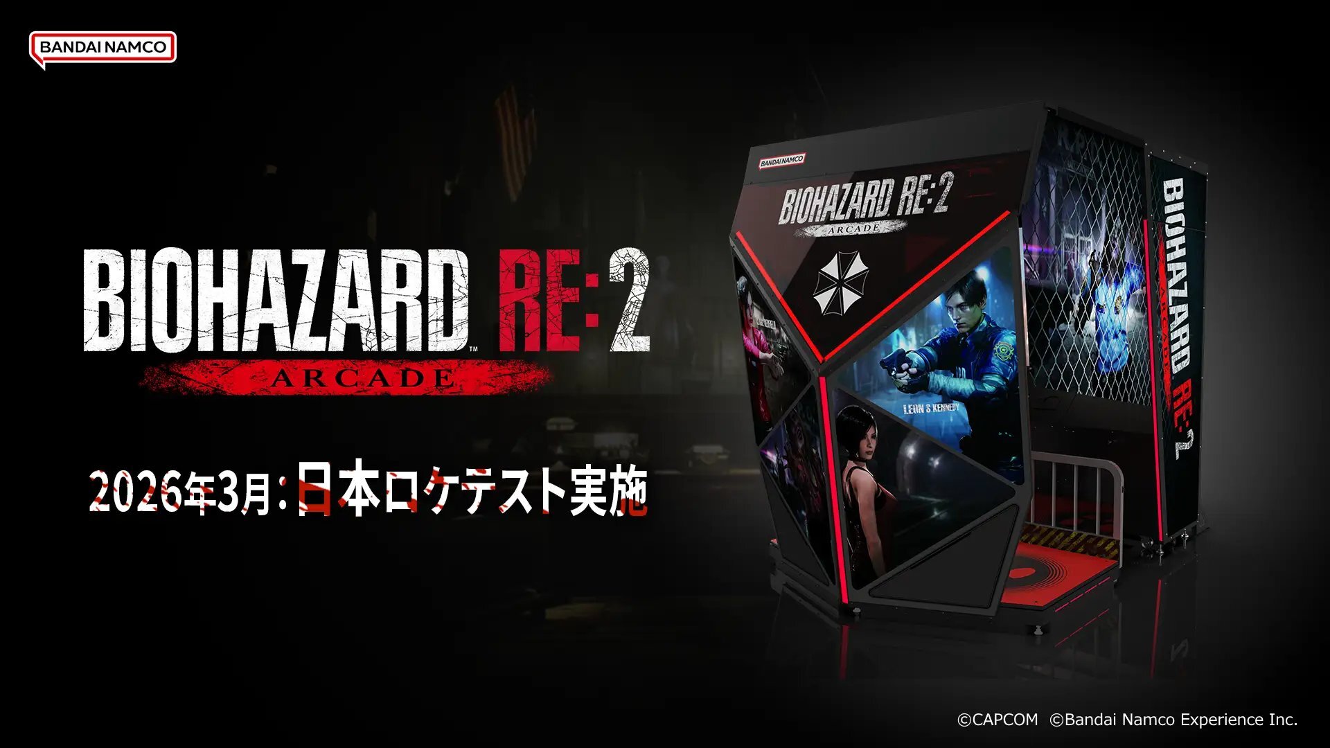 The Resident Evil 2 arcade game is coming to Europe, America, and Japan ...
