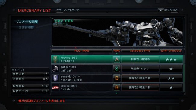 New pics from Armored Core 5 - Armored Core V - Gamereactor