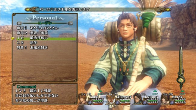 Reviewed: Infinite Undiscovery