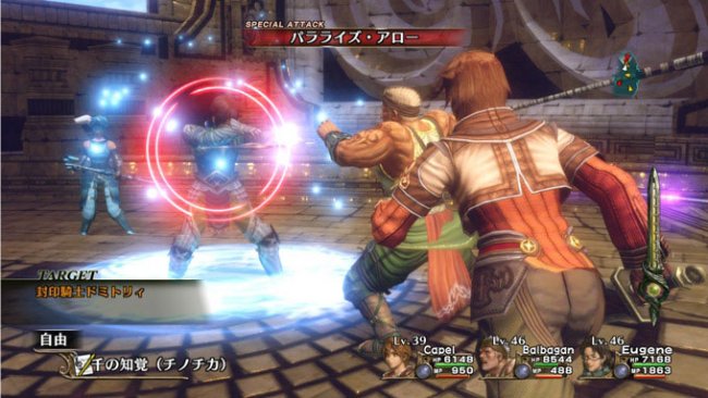 Infinite Undiscovery - Gamereactor UK