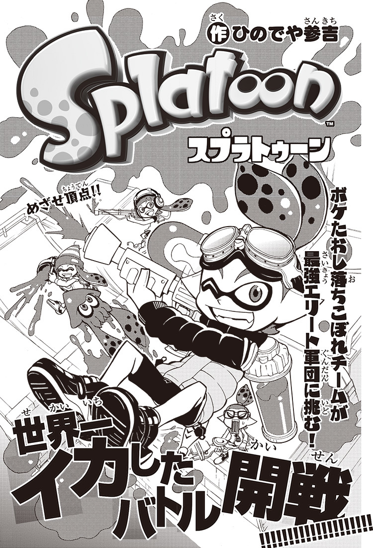 Splatoon 2 anime confirmed