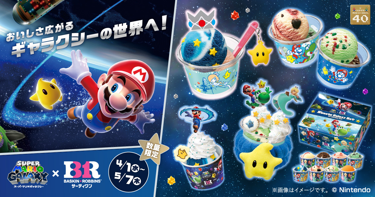 The Japanese branch of Baskin-Robbins is selling The Super Mario Galaxy ...