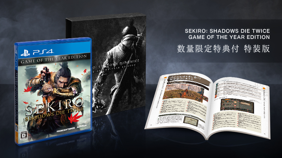 Sekiro: Shadows Die Twice gets GOTY edition in Japan