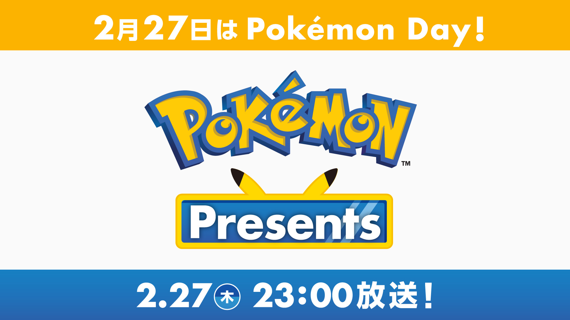 Pokémon Presents confirmed for February 27th - - Gamereactor
