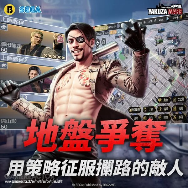 Yakuza Wars is a mobile strategy title, not the next big game in the current series