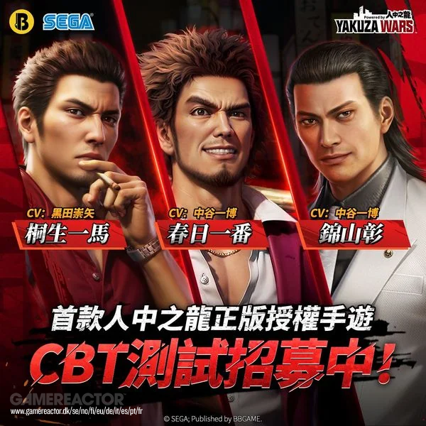 Yakuza Wars is a mobile strategy title, not the next big game in the current series