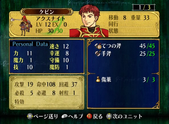 Fire Emblem: Path of Radiance - Gamereactor UK