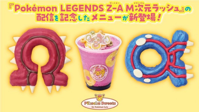 The Mega Dimension donuts from Pokémon Legends: Z-A's DLC are being ...