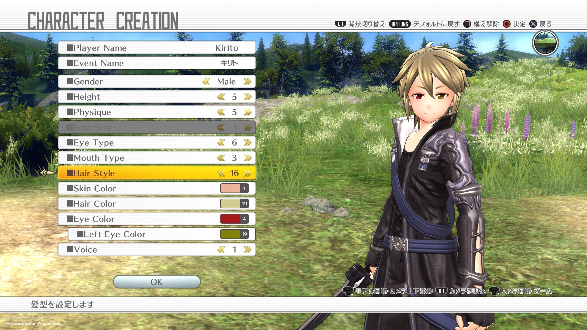 Sword Art Online: Hollow Realization dated, skills detailed