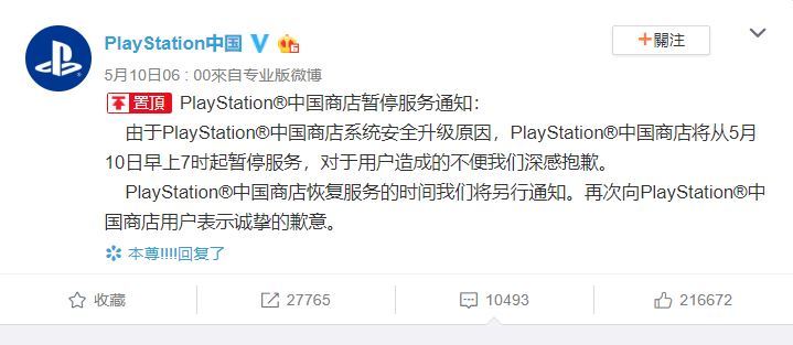 PlayStation Store has been suspended indefinitely in China - - Gamereactor