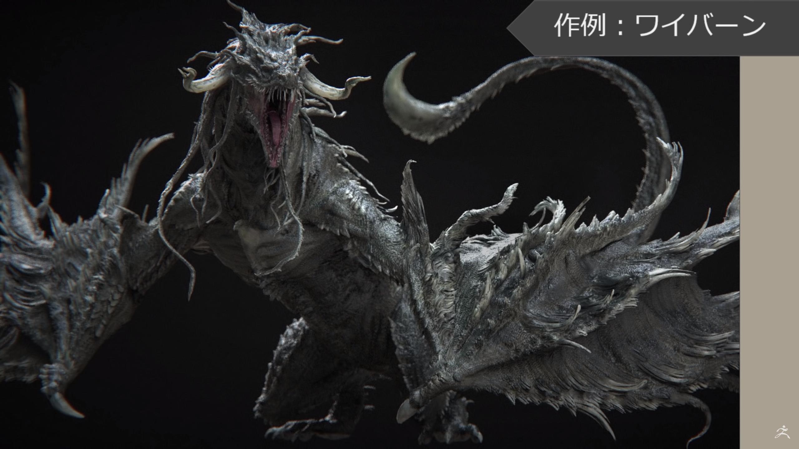 New From Software concept art shows us grisly beasts - - Gamereactor
