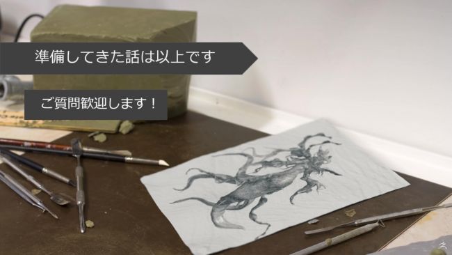 New From Software concept art shows us grisly beasts - - Gamereactor
