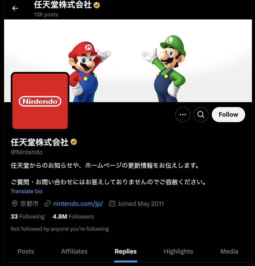 Is Nintendo revealing something about the Switch 2 through its banner ...