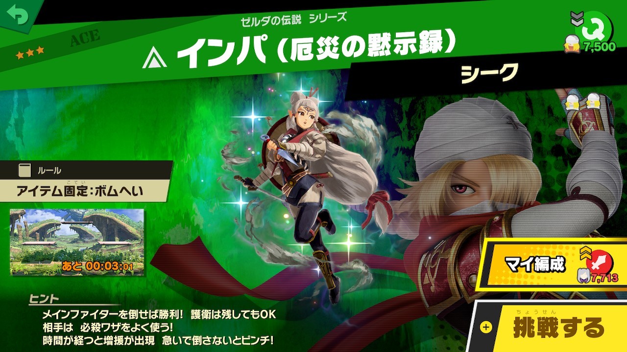 A new event will add Hyrule Warriors: Age of Calamity spirits to Smash ...